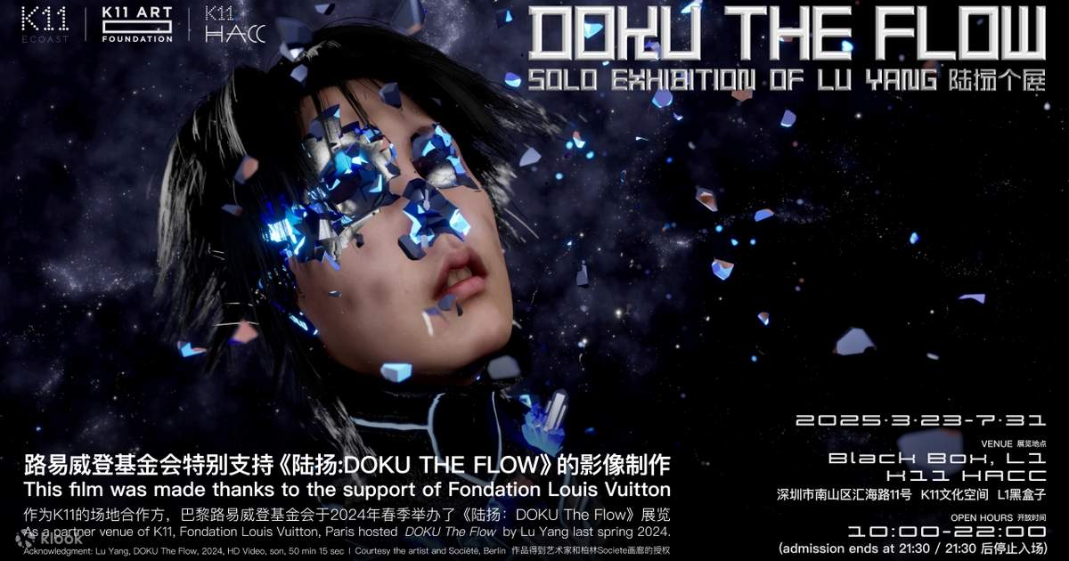 Lu Yang Solo Exhibition: DOKU THE FLOW | Diproduksi dengan dukungan khusus dari Louis Vuitton ...